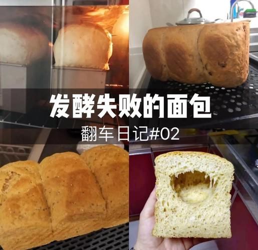 新手如何做面包_面包发酵失败怎么办-第3张图片-山城妙识 新手如何做面包_面包发酵失败怎么办-第3张图片-山城妙识