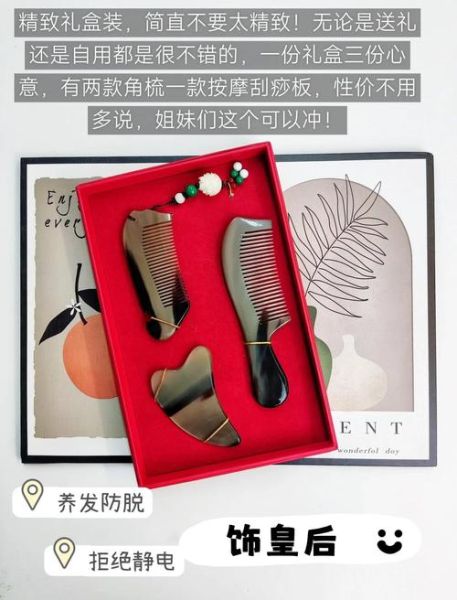 牛角梳哪个品牌好_牛角梳怎么选-第2张图片-山城妙识