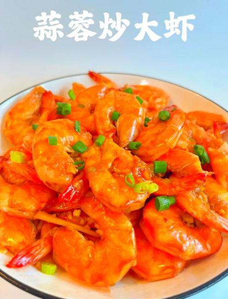 爆炒大虾还用焯水吗_大虾焯水多久合适-第1张图片-山城妙识