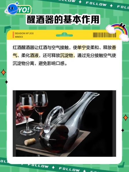 醒酒器的作用是什么_醒酒器有必要买吗-第3张图片-山城妙识