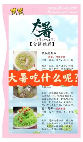 夏天开胃菜谱_夏天吃什么开胃又解暑-第3张图片-山城妙识 夏天开胃菜谱_夏天吃什么开胃又解暑-第3张图片-山城妙识