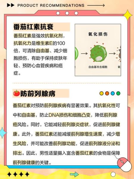 番茄红素的作用与功效_番茄红素怎么吃效果最好-第1张图片-山城妙识 番茄红素的作用与功效_番茄红素怎么吃效果最好-第1张图片-山城妙识