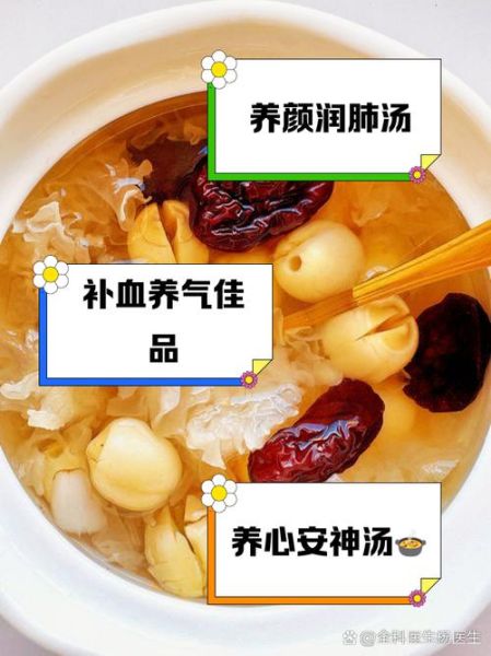 银耳百合红枣汤的功效与作用_适合什么人喝-第3张图片-山城妙识