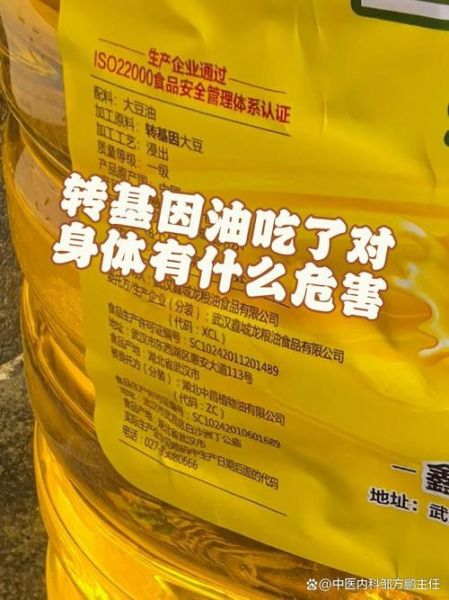 国家为什么禁止转基因油_转基因油有哪些危害-第1张图片-山城妙识