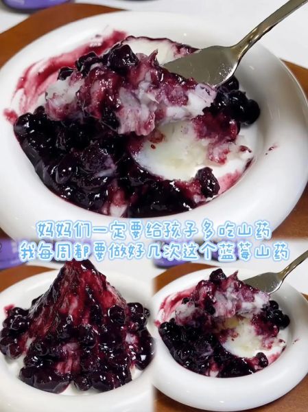 凉拌蓝莓山药怎么做_蓝莓山药焯水还是不焯水-第3张图片-山城妙识