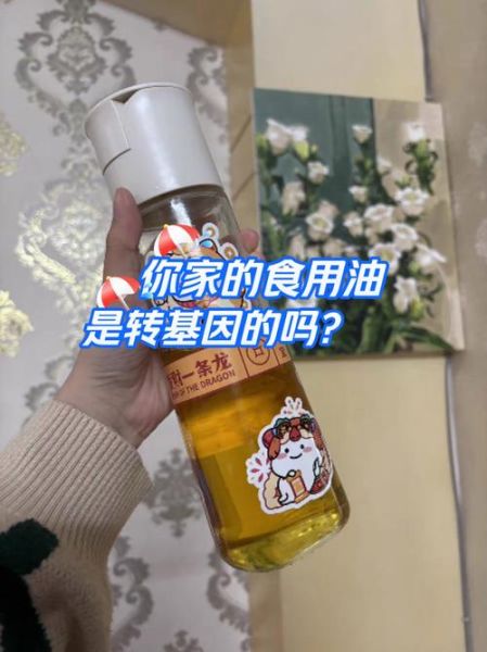 国家为什么禁止转基因油_转基因油有哪些危害-第2张图片-山城妙识