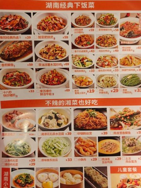 湘菜菜谱做法大全_湖南家常菜怎么做-第1张图片-山城妙识