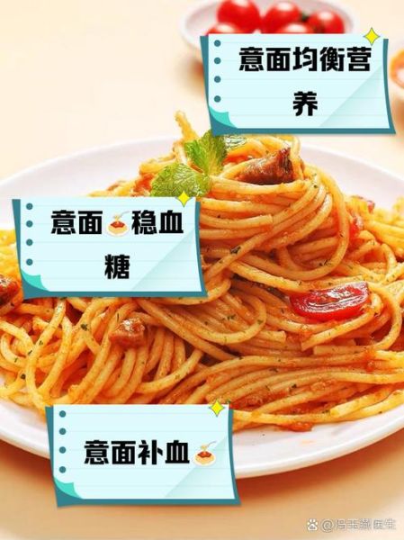 意面和面条的成分区别_哪个更健康-第2张图片-山城妙识