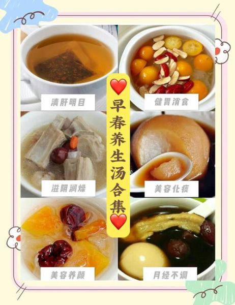 春天养生汤怎么做_春季喝什么汤最养肝-第2张图片-山城妙识 春天养生汤怎么做_春季喝什么汤最养肝-第2张图片-山城妙识