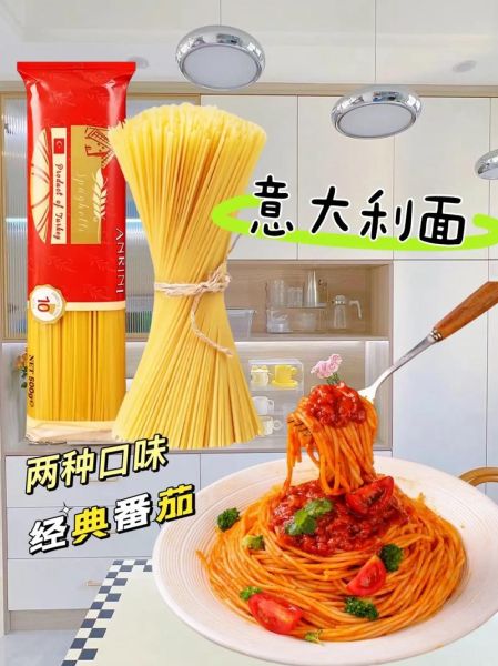 意面和面条的成分区别_哪个更健康-第3张图片-山城妙识