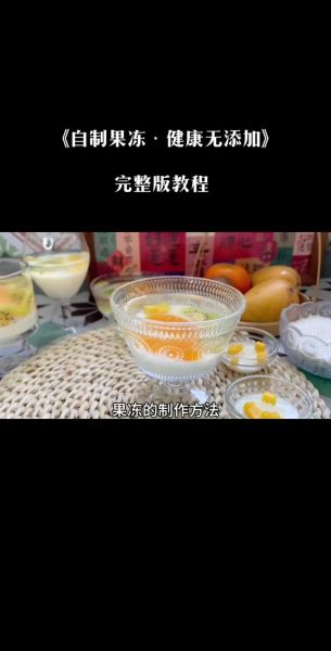 果冻服务怎么做_果冻服务有哪些步骤-第1张图片-山城妙识 果冻服务怎么做_果冻服务有哪些步骤-第1张图片-山城妙识