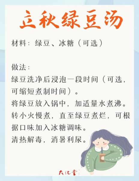 绿豆汤怎么煮最解暑_绿豆汤做法家常步骤-第1张图片-山城妙识
