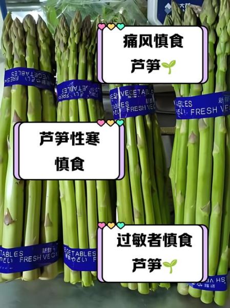 芦笋不能和什么一起吃_芦笋食用禁忌有哪些-第3张图片-山城妙识 芦笋不能和什么一起吃_芦笋食用禁忌有哪些-第3张图片-山城妙识