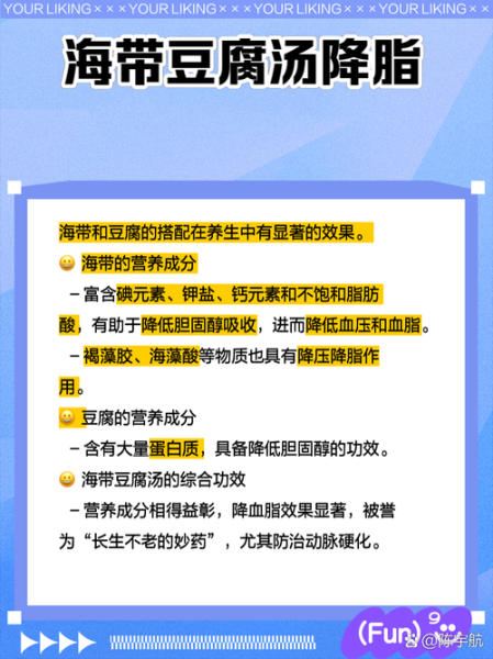 女人吃海带炖豆腐有什么好处_海带炖豆腐对女性的功效-第3张图片-山城妙识 女人吃海带炖豆腐有什么好处_海带炖豆腐对女性的功效-第3张图片-山城妙识