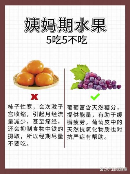 调理月经吃什么好_经期饮食禁忌有哪些-第1张图片-山城妙识 调理月经吃什么好_经期饮食禁忌有哪些-第1张图片-山城妙识