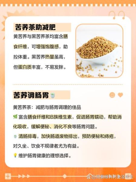 苦荞茶可以减肥吗_苦荞茶减肥原理-第1张图片-山城妙识 苦荞茶可以减肥吗_苦荞茶减肥原理-第1张图片-山城妙识