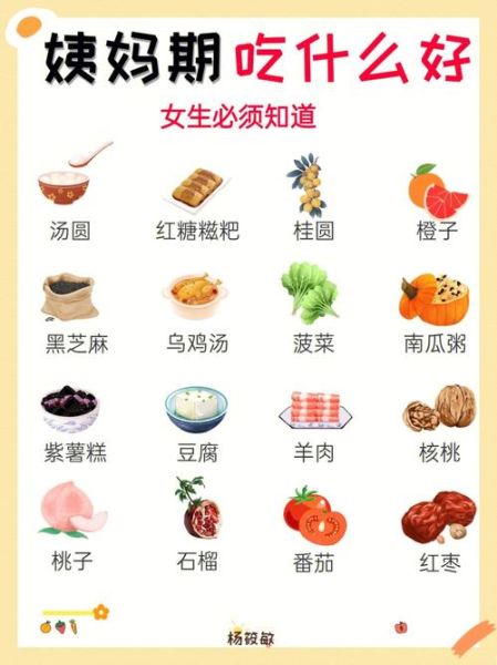 调理月经吃什么好_经期饮食禁忌有哪些-第2张图片-山城妙识 调理月经吃什么好_经期饮食禁忌有哪些-第2张图片-山城妙识
