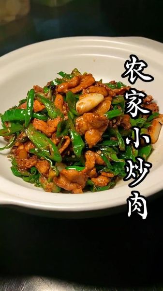川味小炒肉怎么做_正宗川味小炒肉的家常做法-第2张图片-山城妙识