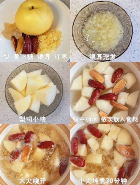 梨子炖冰糖要炖多久_冰糖雪梨炖多久才止咳-第3张图片-山城妙识