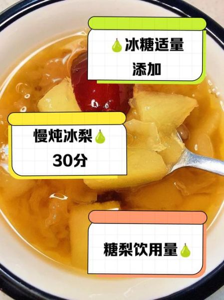 梨子炖冰糖要炖多久_冰糖雪梨炖多久才止咳-第1张图片-山城妙识