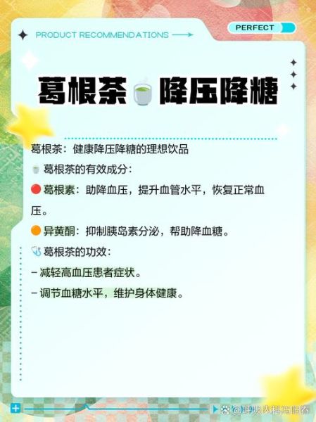 葛根茶的作用与功效_葛根茶什么人不能喝-第2张图片-山城妙识