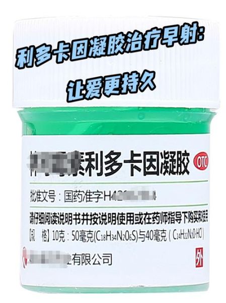 治疗早射什么药效果好_早射吃什么药见效快-第2张图片-山城妙识