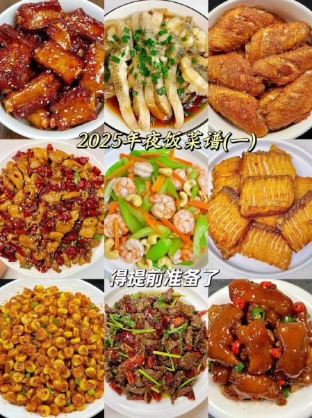 家常年夜饭10道菜怎么做_哪些菜最吉利-第1张图片-山城妙识