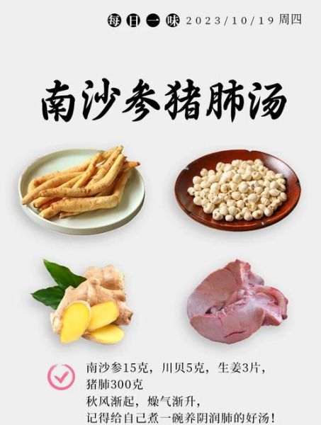 南沙参图片_南沙参的功效与作用-第1张图片-山城妙识