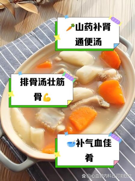 红萝卜排骨汤的功效_红萝卜排骨汤适合什么人喝-第3张图片-山城妙识