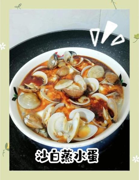 清蒸沙白怎么做_清蒸沙白蒸几分钟才熟-第2张图片-山城妙识