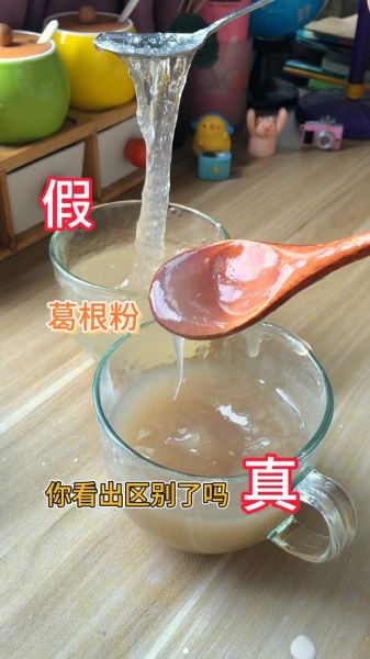 葛粉真假图片对比_如何辨别真假葛粉-第2张图片-山城妙识