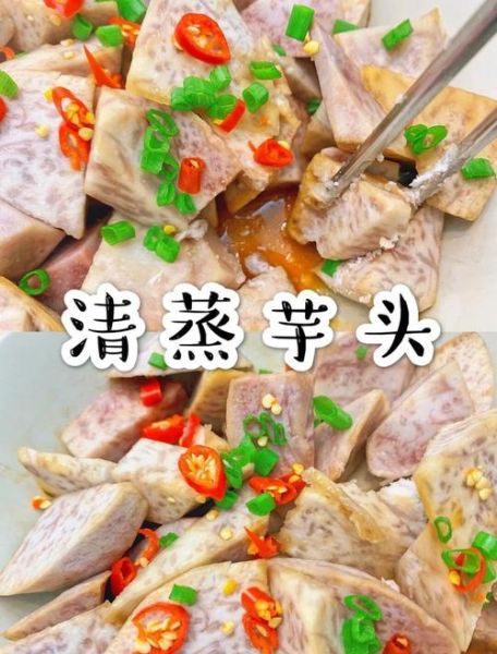 荔浦芋头怎么做好吃_荔浦芋头家常做法大全-第1张图片-山城妙识 荔浦芋头怎么做好吃_荔浦芋头家常做法大全-第1张图片-山城妙识