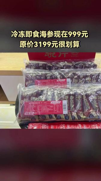 晓芹海参500g多少钱_晓芹海参500g价格表-第2张图片-山城妙识