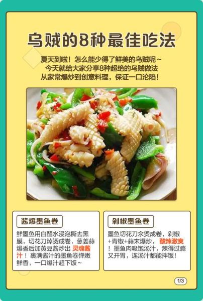 乌贼怎么炒才嫩_炒乌贼要不要焯水-第1张图片-山城妙识 乌贼怎么炒才嫩_炒乌贼要不要焯水-第1张图片-山城妙识
