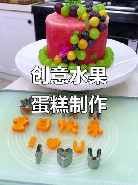 生日蛋糕图片大全大图_创意造型怎么做-第1张图片-山城妙识