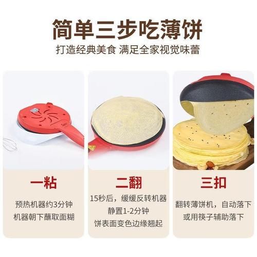 薄饼铛怎么用_薄饼铛第一次使用要注意什么-第2张图片-山城妙识
