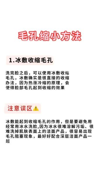 芝麻毛孔粗大怎么办_如何改善芝麻毛孔-第2张图片-山城妙识