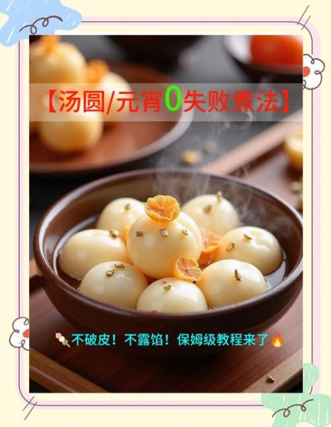 手工元宵怎么煮_煮多久才不破皮-第2张图片-山城妙识