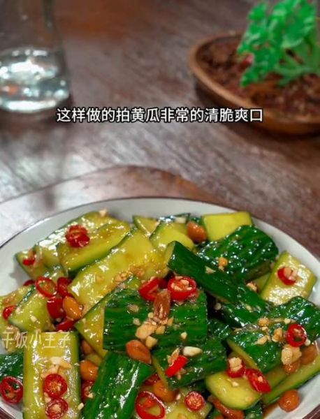 拍黄瓜怎么做好吃_拍黄瓜的家常做法-第3张图片-山城妙识