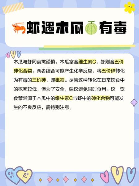 木瓜不能和什么一起吃_木瓜相克食物有哪些-第2张图片-山城妙识 木瓜不能和什么一起吃_木瓜相克食物有哪些-第2张图片-山城妙识