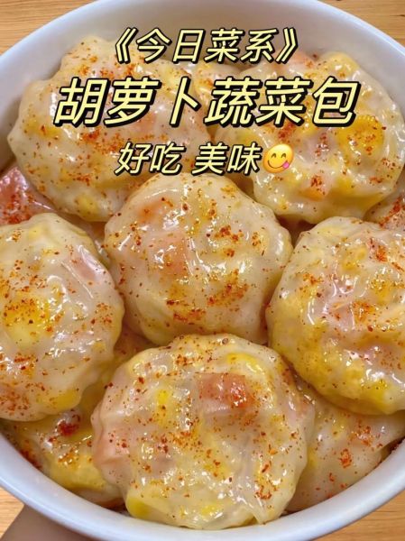 胡萝卜餐包怎么做_胡萝卜餐包的做法大全-第3张图片-山城妙识 胡萝卜餐包怎么做_胡萝卜餐包的做法大全-第3张图片-山城妙识