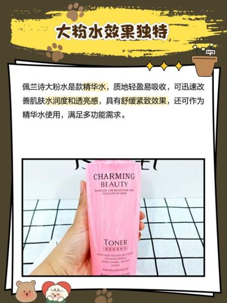 佩兰诗化妆品怎么样_佩兰诗适合敏感肌吗-第1张图片-山城妙识 佩兰诗化妆品怎么样_佩兰诗适合敏感肌吗-第1张图片-山城妙识