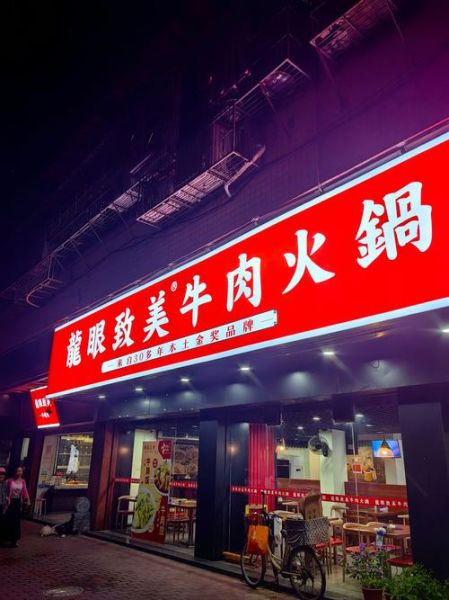牛肉火锅店名字怎么取_牛肉火锅店取名大全集-第1张图片-山城妙识 牛肉火锅店名字怎么取_牛肉火锅店取名大全集-第1张图片-山城妙识