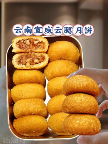 云腿月饼馅料怎么做_正宗配方比例是多少-第3张图片-山城妙识 云腿月饼馅料怎么做_正宗配方比例是多少-第3张图片-山城妙识