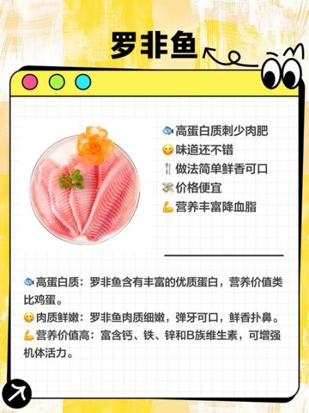 刺少是什么鱼_刺少适合宝宝吃吗-第3张图片-山城妙识 刺少是什么鱼_刺少适合宝宝吃吗-第3张图片-山城妙识