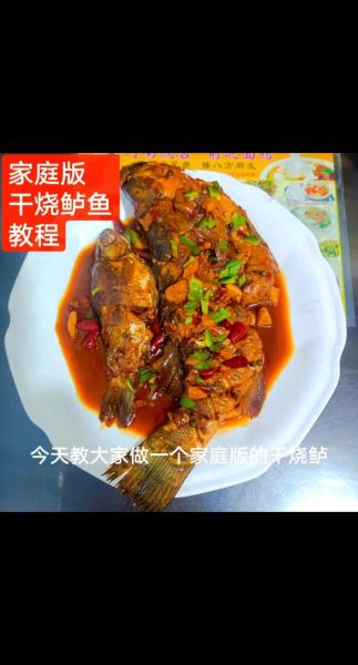 干烧鲈鱼怎么做_干烧鲈鱼的家常做法-第1张图片-山城妙识 干烧鲈鱼怎么做_干烧鲈鱼的家常做法-第1张图片-山城妙识