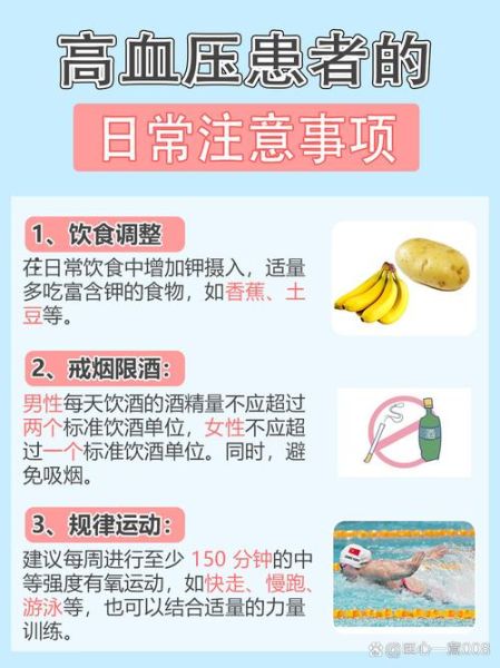 降血压的最好食物是什么_高血压饮食禁忌有哪些-第3张图片-山城妙识