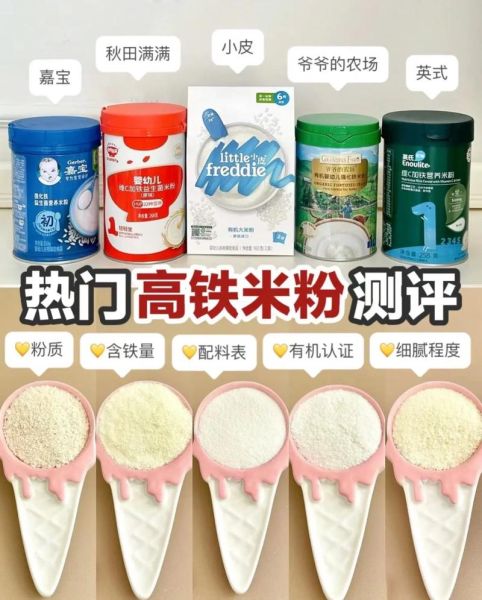 婴儿米粉哪个牌子好_婴儿米粉排行榜10强-第3张图片-山城妙识