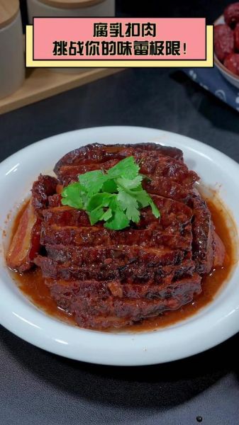 蒸腐乳扣肉怎么做_蒸腐乳扣肉的家常做法-第2张图片-山城妙识