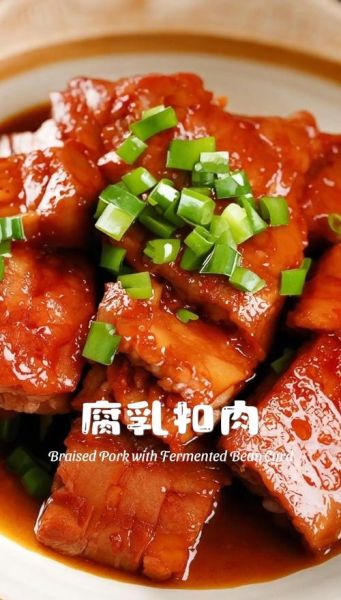 蒸腐乳扣肉怎么做_蒸腐乳扣肉的家常做法-第1张图片-山城妙识